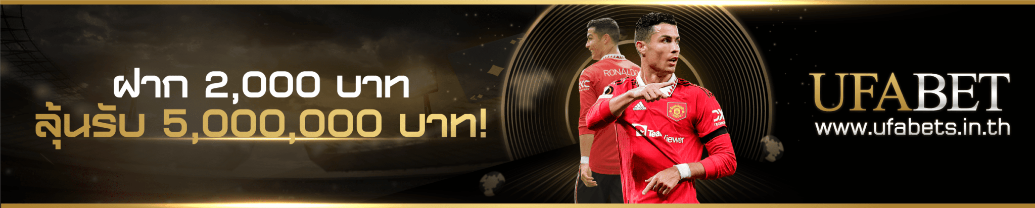 UFABET เว็บแทงบอลออนไลน์ ยูฟ่าเบท บาคาร่า สล็อต คาสิโน 24 ชม