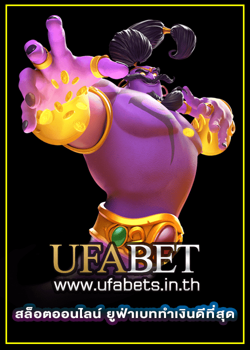 ufa168 แทงบอลขั้นต่ำ 10 บาท บอลเต็ง บอลเดี่ยว | UFABET