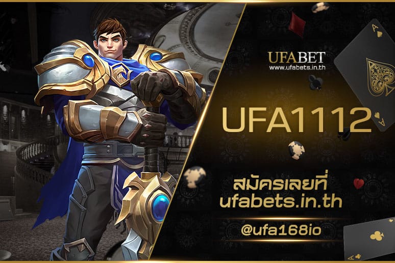 UFA1112 คาสิโนออนไลน์ ไม่ผ่านเอเย่นต์ จากเว็บแม่ UFABETS.IN.TH