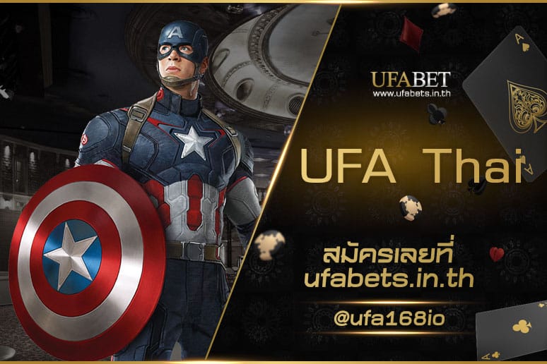 UFA Thai เว็บรวมเกมคาสิโนออนไลน์ ให้บริการด้วยระบบอัตโนมัติ 2023
