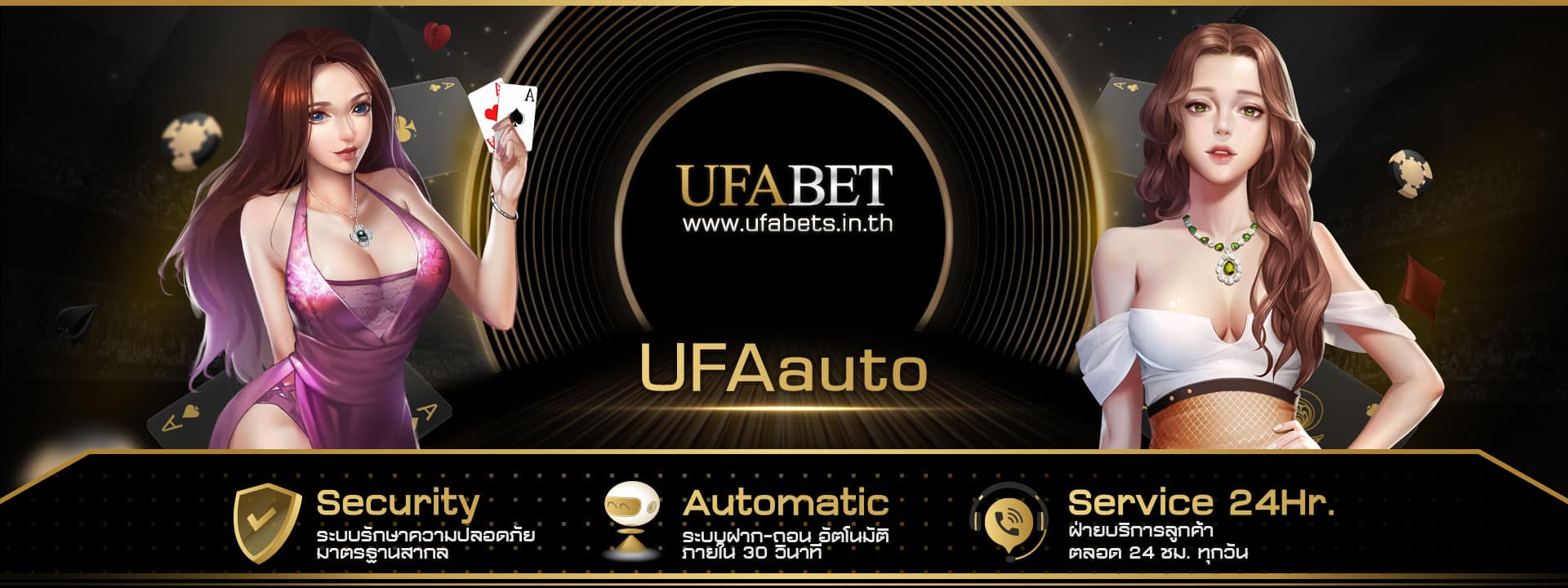 UFAauto เว็บเดิมพันออนไลน์ แจกโบนัสเครดิต 50 แค่สมัคร ไม่ต้องฝาก