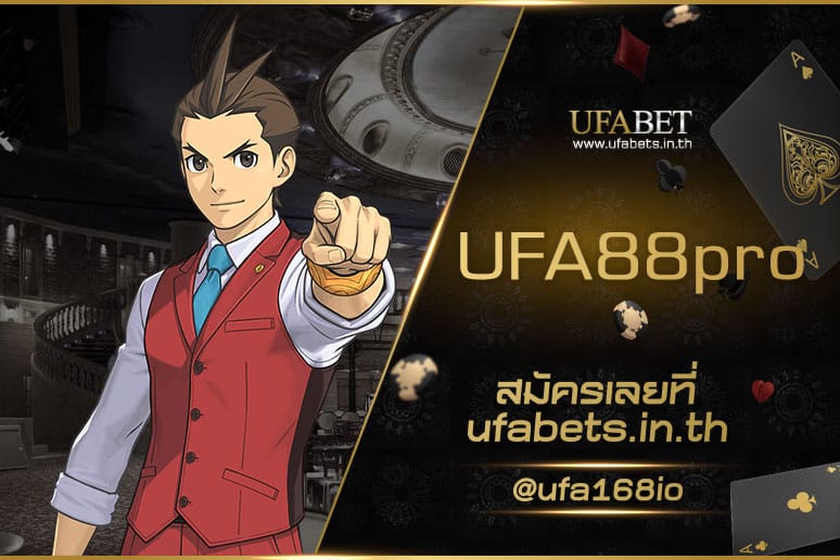 UFA88pro เดิมพันได้แบบไร้ข้อจำกัด พร้อมโบนัสเครดิตฟรี 50 แค่สมัคร